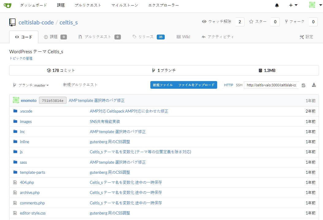 Giteaの設置と移行。Windowsサービスに登録して快適バージョン管理 – セルティスラボ