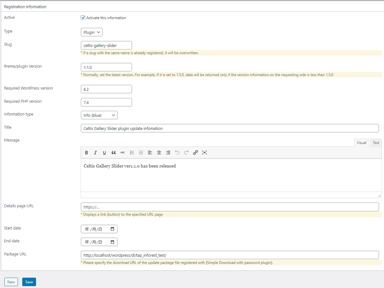 WordPress Plugin : Theme & Plugin Info updater – セルティスラボ