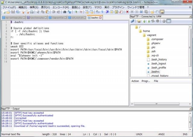 Vagrant仮想サーバーのファイルをNotepad++のNppFTPを使い直接編集 – セルティスラボ